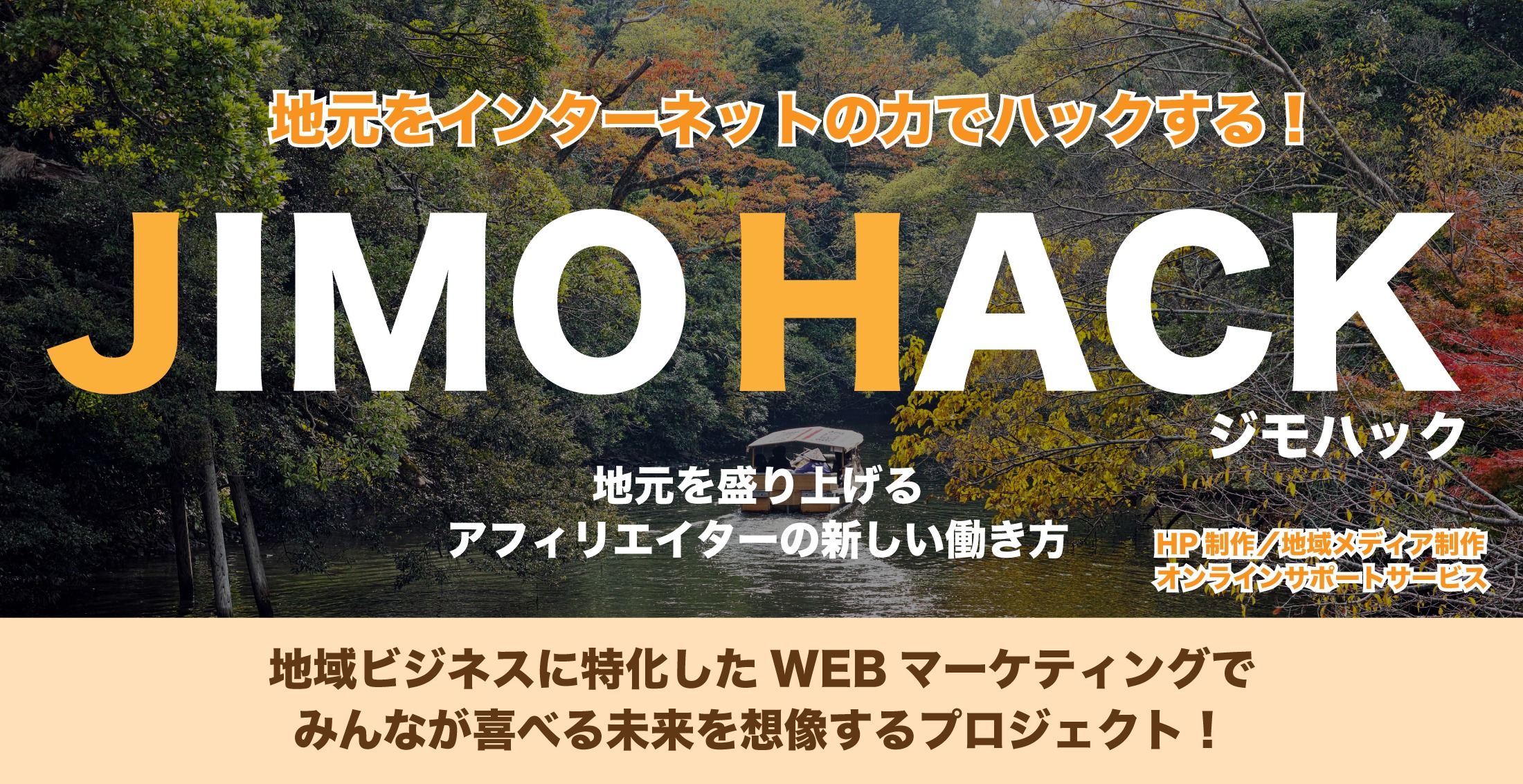 運営会社／特定商取引法の表記